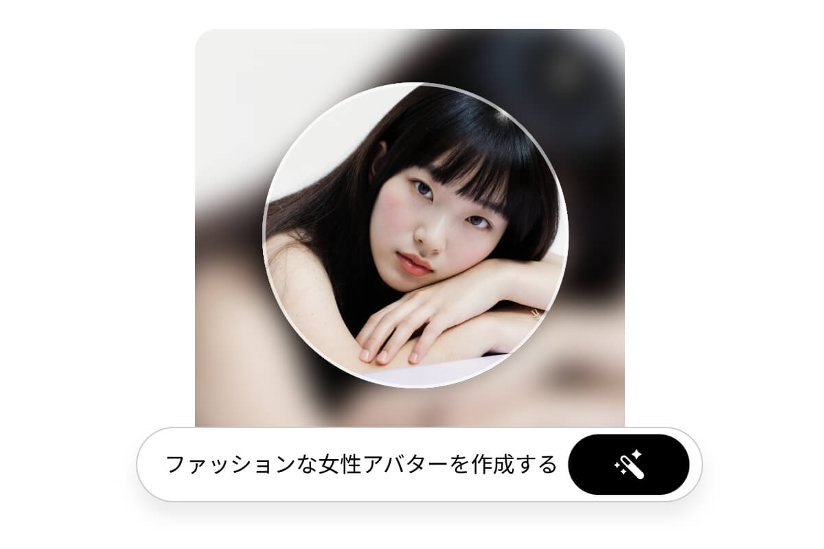 LINEアイコンおしゃれ女子必見！丸型画像や韓国風イラストの無料AI加工|Fotor